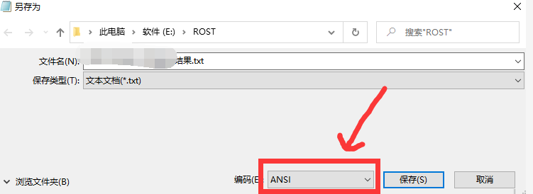 【ROST】ROSTCM生成的NetDraw空白、行特征词是0kb怎么办 | Weng's Blog